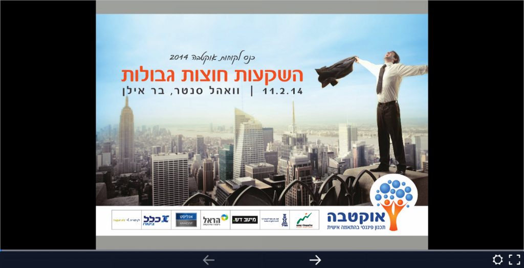 %d7%a4%d7%a8%d7%96%d7%99-%d7%90%d7%95%d7%a7%d7%98%d7%91%d7%94-3 ...